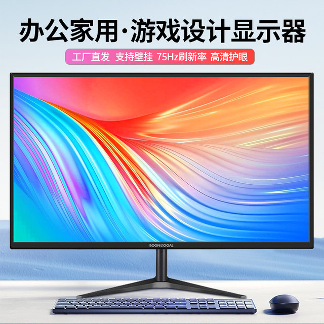 Brand new computer monitor 19-inch 20-inch 22-inch 24-inch 27-inch TV ...