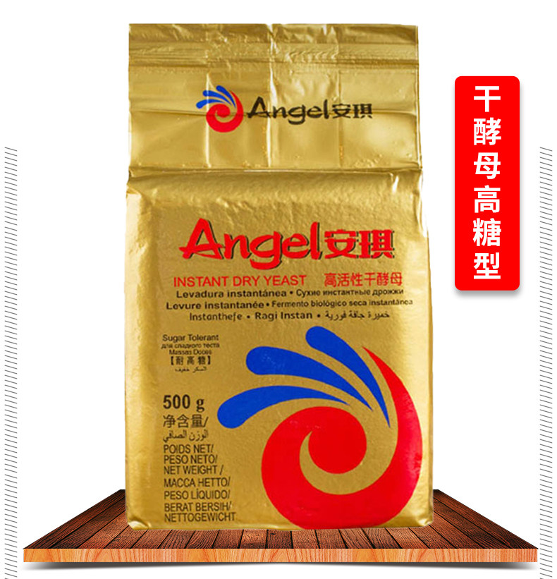 Yeast - White low sugar yeast 500g*2 pack | Angel