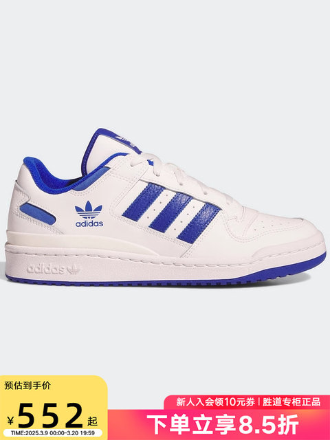 adidas Adidas clover basketball style sneakers 2025 spring FORUM low ...