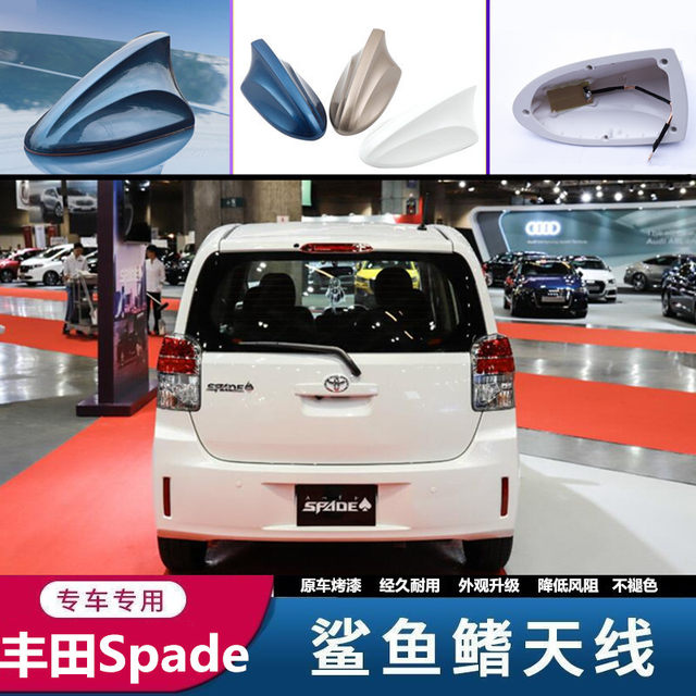 Dedicated to imported Toyota SPADE car modified shark fin white car ...