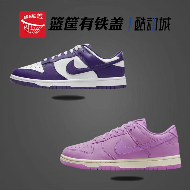 Nike Dunk Low Purple retro casual shoes DD1391 DV7415 FJ4555 FQ6870