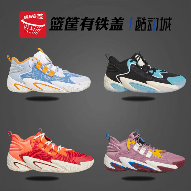 Adidas BYW Select BOOST basketball shoes IF0469 IE9304 9307 IG4946 4949