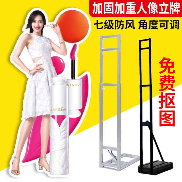 Humanoid standing sign kt board bracket background plate support frame ...
