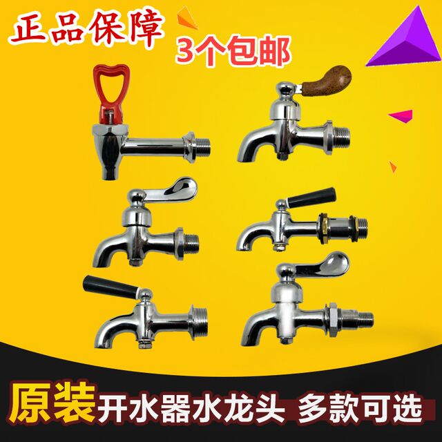 Electric water boiler faucet full copper 3 points 4 points commercial ...