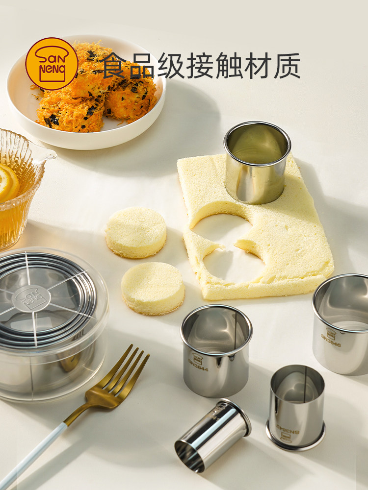 Sanneng Stainless Steel Round Cookie Cutter - SN3840