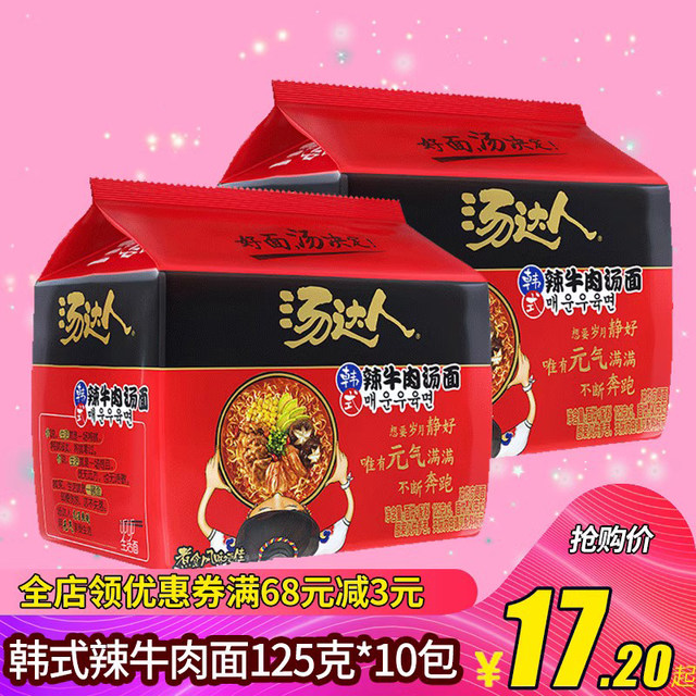 Uni-President Tangdaren Korean Spicy Beef Noodles 10 packs of instant ...