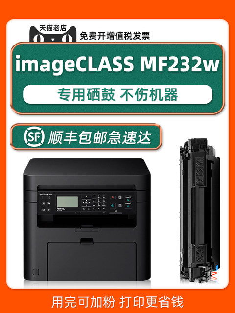 imageCLASS MF232w toner cartridge for Canon MF211 MF243d MF229dwCanon ...