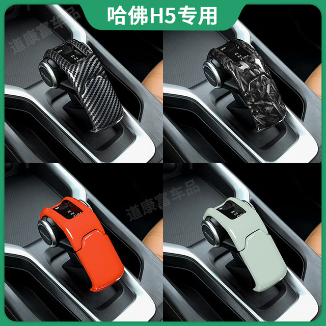 Special Haval H9 gun platter head patch Raptors modified tank 300/330 ...