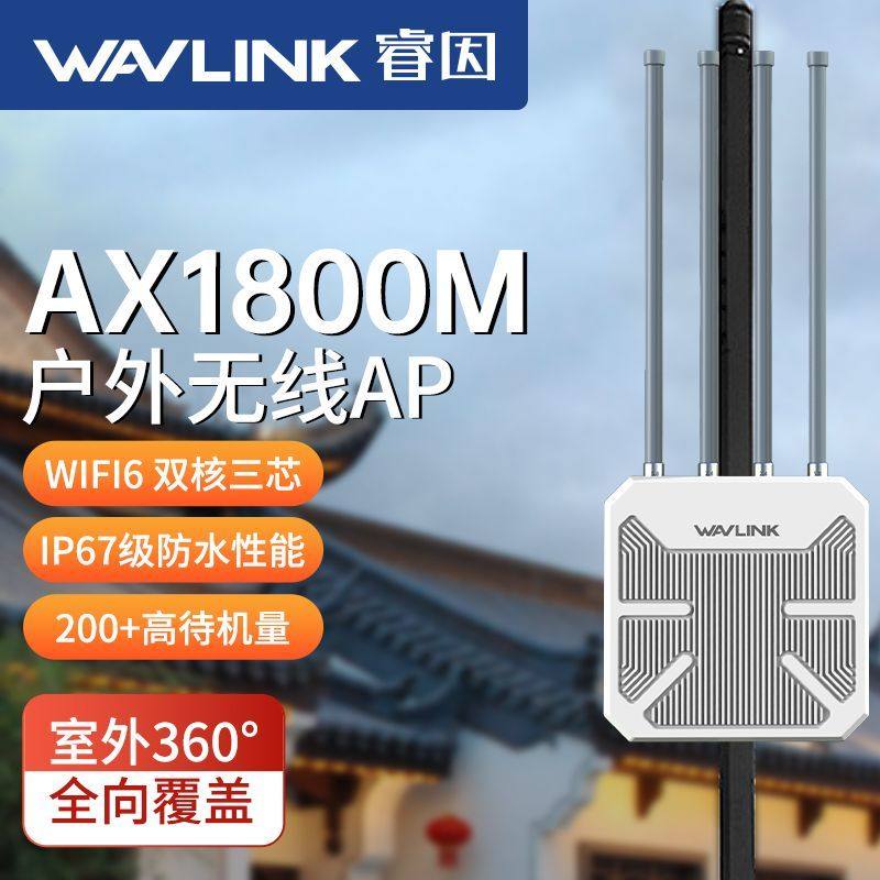 Wavlink Ruiyin Outdoor High-Power Dual-Frequency Wireless Router - Omni ...