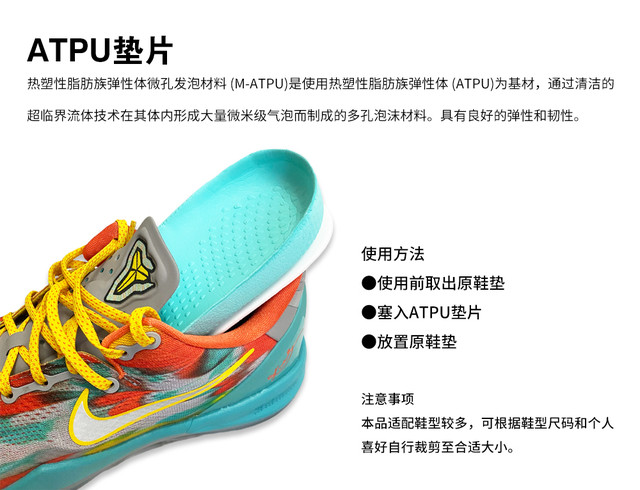 US8ACC replaceable midsole adapts to Kobe 8 Kobe 9 front and rear Zoom ...