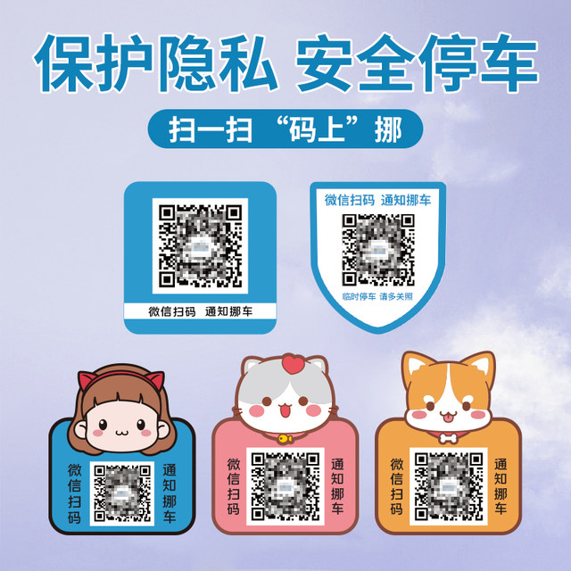 Temporary parking card on the car mobile phone number moving license ...