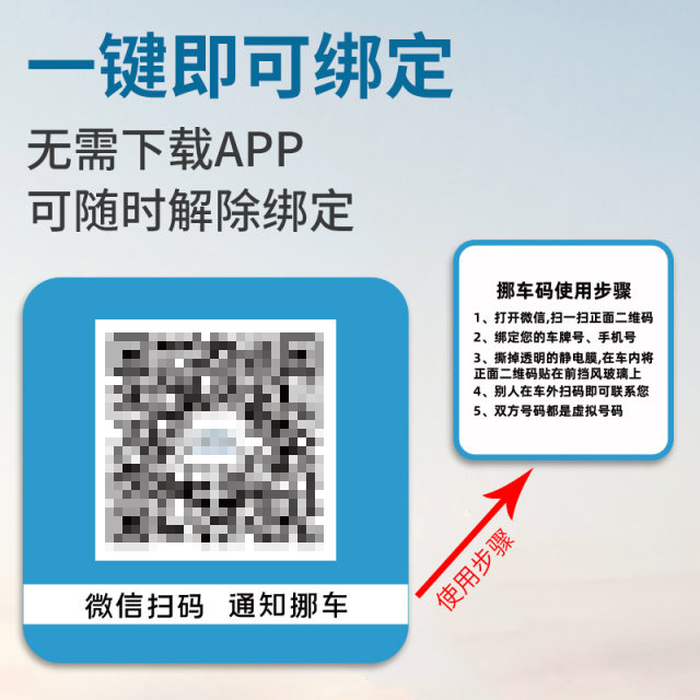 Temporary parking card on the car mobile phone number moving license ...