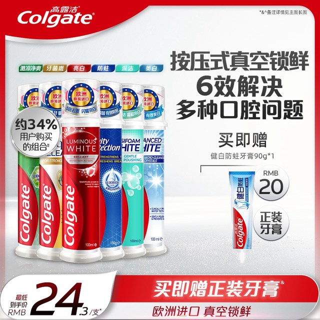 Colgate imported push-type toothpaste whitening and anti-moth ...