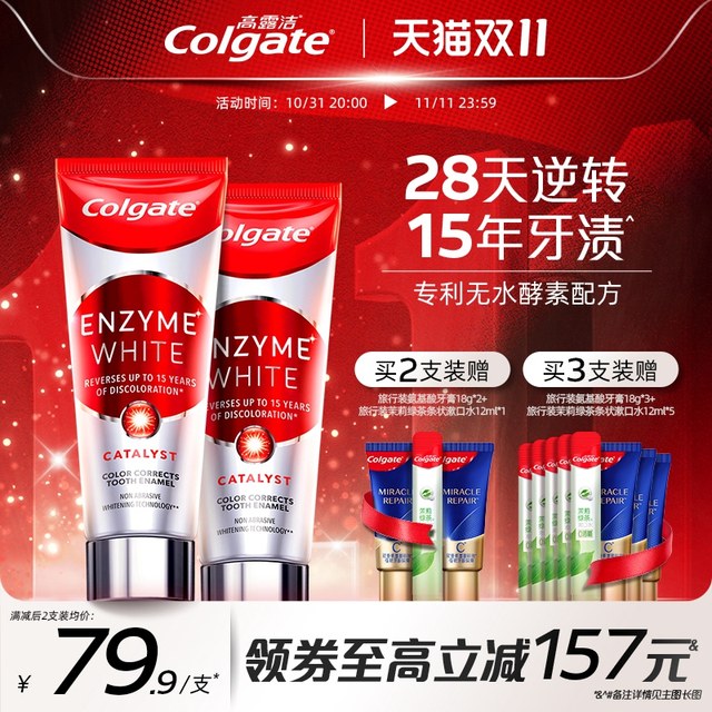 Colgate red tube enzyme toothpaste whitening active brightening adult ...