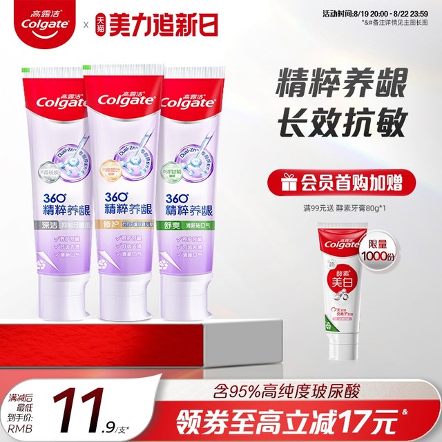 Colgate Hyaluronic Acid Toothpaste Fresh Breath Contains Fluoride Teeth ...