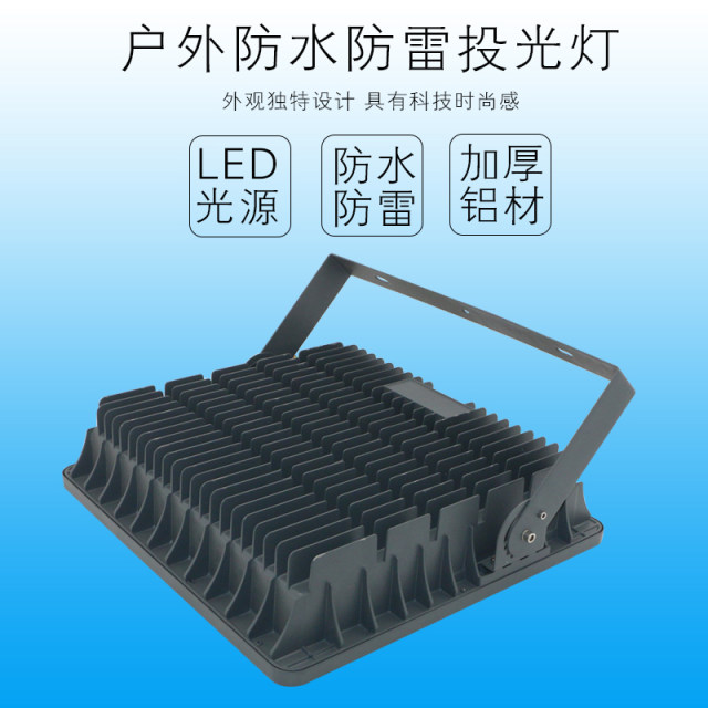 Shanghai Yaming Lighting Led Floodlight Yaming 8080 Series Outdoor ...