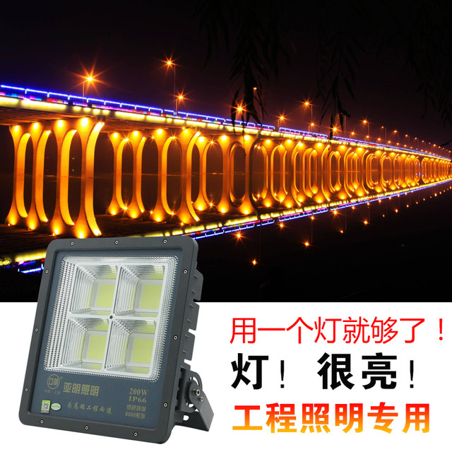 Shanghai Yaming Lighting Led Floodlight Yaming 8080 Series Outdoor ...