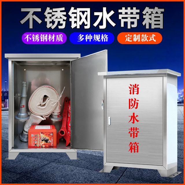 Outdoor 304 stainless steel fire hydrant box rain-proof fire hose box ...