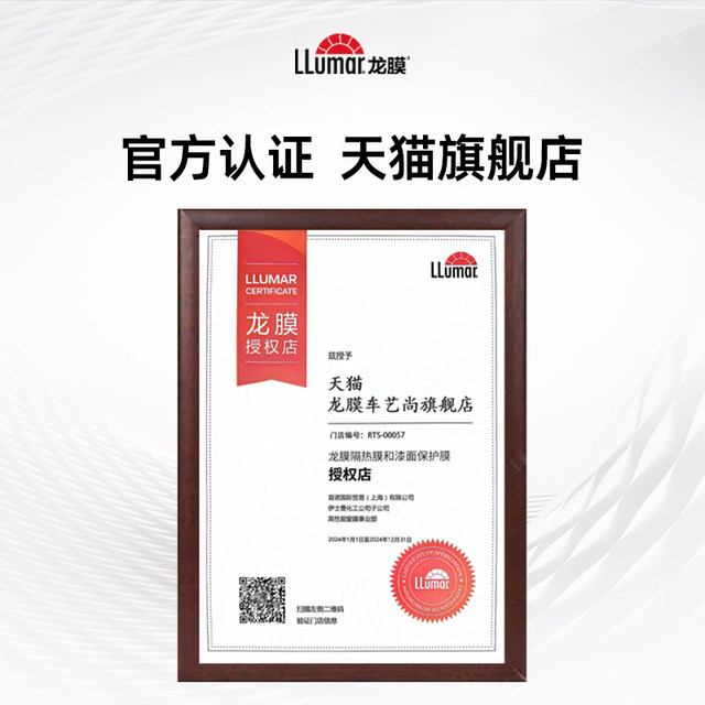 Lomao car film, whole car insulation film, sun protection solar film ...
