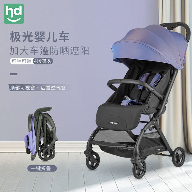 Goodbaby Xiaolong Hapi baby stroller can sit and lie down baby stroller ...
