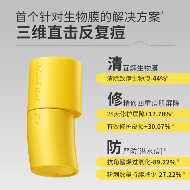 Yusu's recurring acne anti-acne serum oil-controlling acid-free removal ...