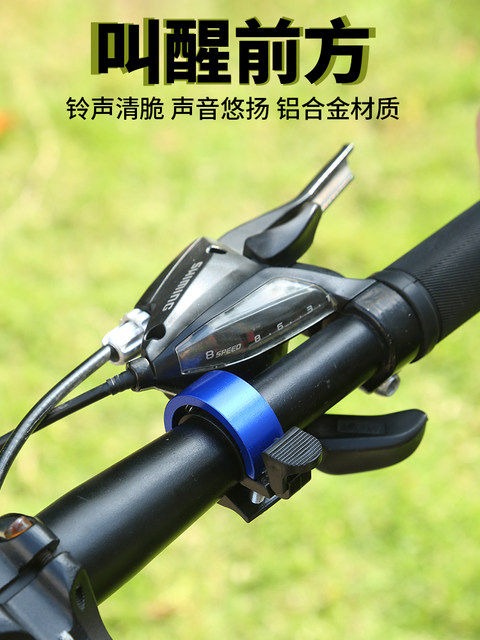 Mountain bike bell, super loud, universal children's bike, bicycle horn ...