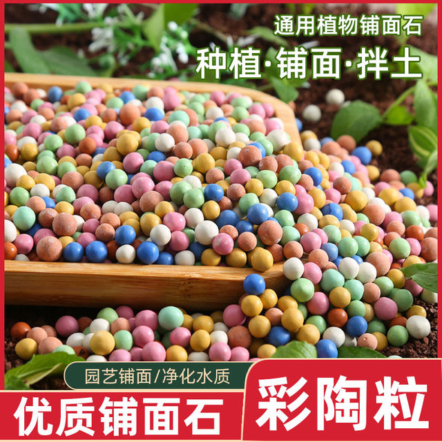 Color ceramsite particle flower with bottom flower pavement breathable ...