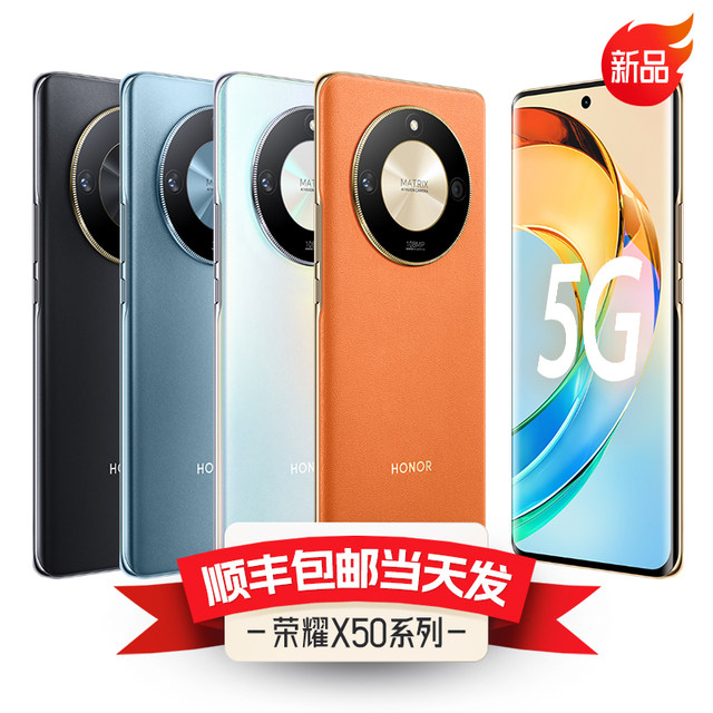 Honor X50 16+512GB 5G curved screen smart high-definition photography ...