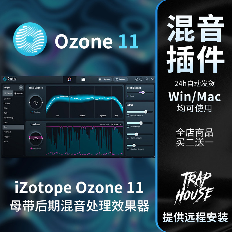 Ozone11 new one-click mastering plug-in Ozone11 mixing effector Win/Mac ...