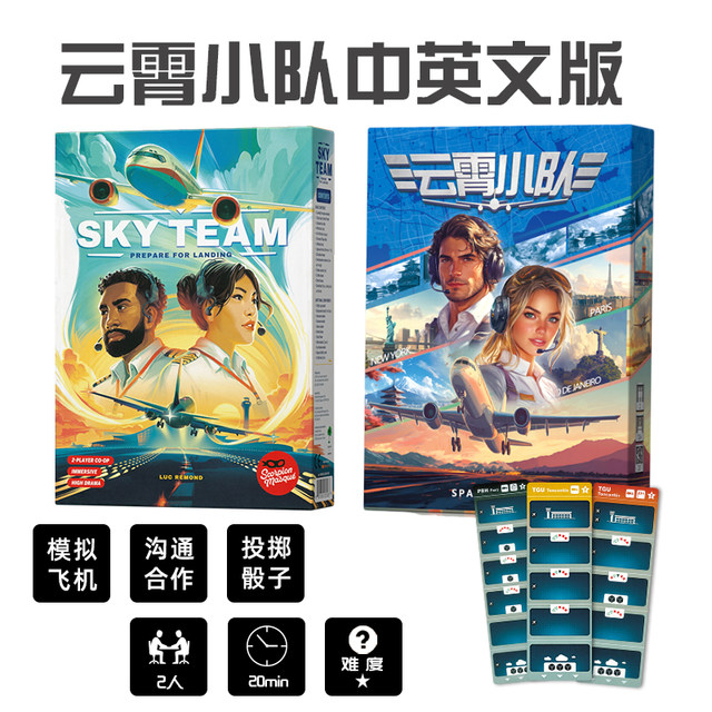 Trina SKYTEAM board game card game, two-player team cooperation and ...