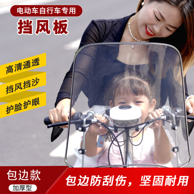 Small electric vehicle battery vehicle windplace bicycle front ...