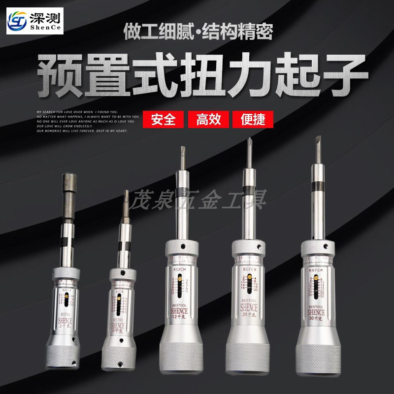 Preset Idle Adjustable Torque Torque Wrench Adjustable Screwdriver Slip ...