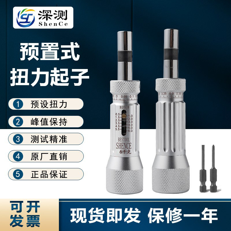 Preset Idle Adjustable Torque Torque Wrench Adjustable Screwdriver Slip ...