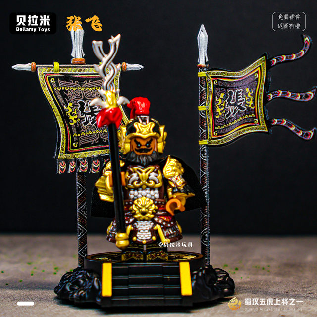 Chinese building blocks of the Three Kingdoms of the Three Kingdoms of ...