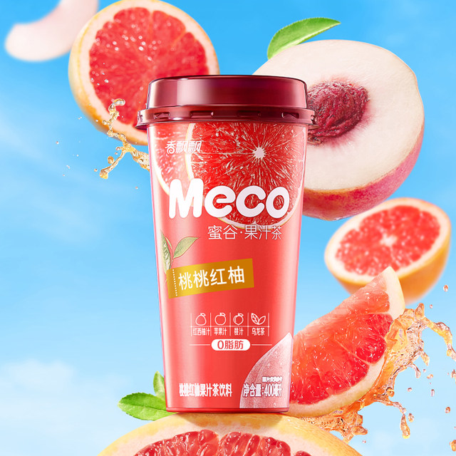 Xiangpiao MECO Cup Make fruit juice tea whole box, 8 cups of flavors of ...