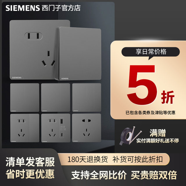 Siemens Haocai dark gray silver switch socket type 86 household dislocation oblique five-hole ...