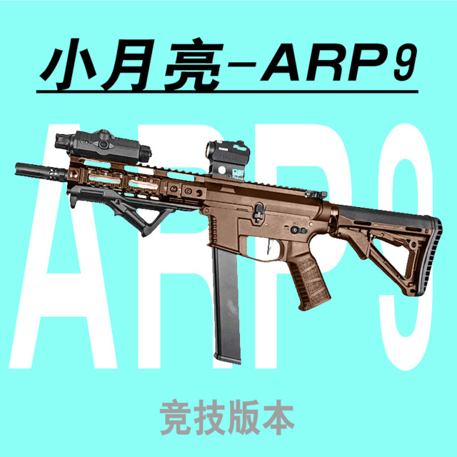 Little Moon ARP9 Toy Gun 5.0 Simulation Adult Wargame Launcher Fire ...