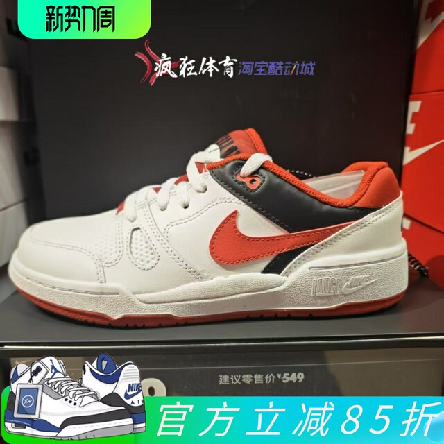 NIKE FULL FORCE LO (GS) Nike Children's Casual Sports Shoes FV5929-100-102