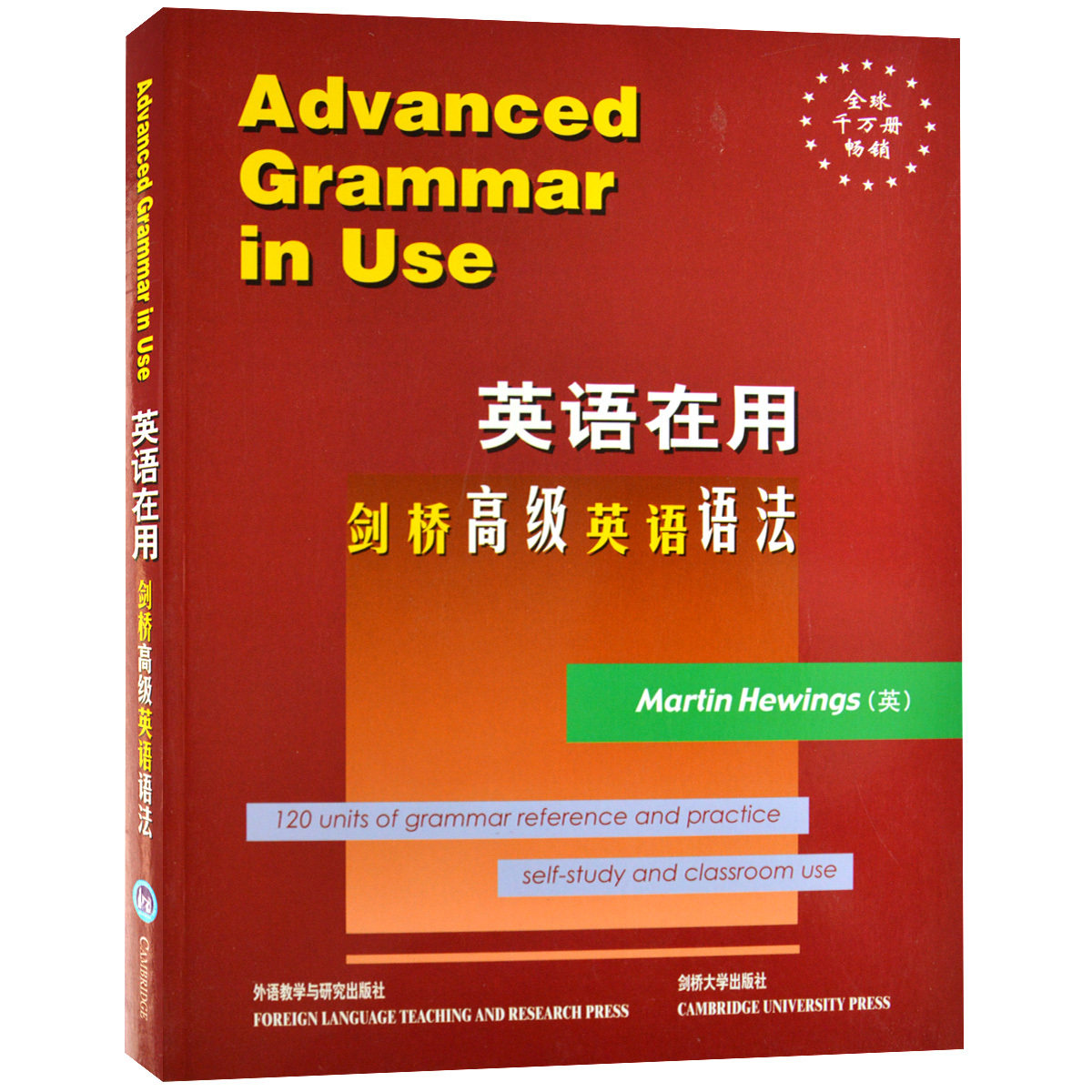 FLTRP Advanced English Grammar - Cambridge English Grammar in Use Series