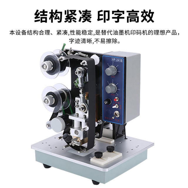 HP241B coding machine to print production date and shelf life coding machine, continuous fully ...