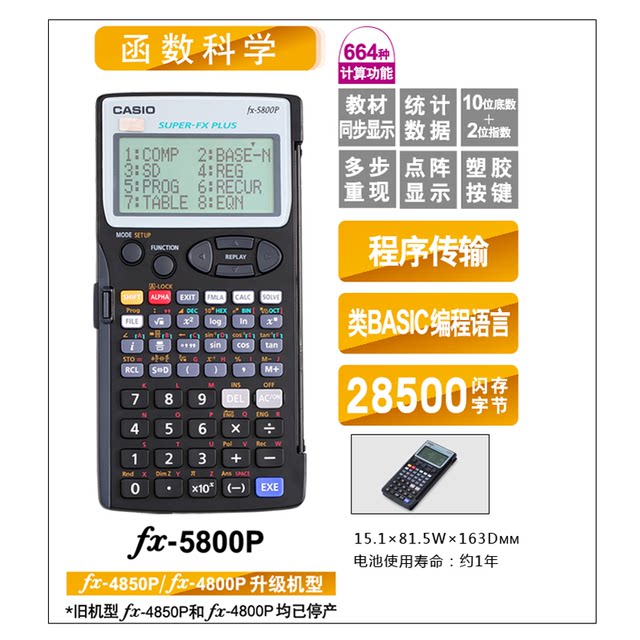 Casio official authorized store fx-5800P engineering programming ...