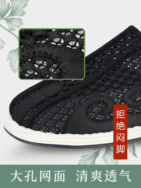 Old Beijing cloth shoes summer Chinese style men's shoes, thousand ...