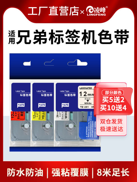 Universal Brother Label Maker Ribbon Label Tape 12mm 18 24 Pt-E100B ...