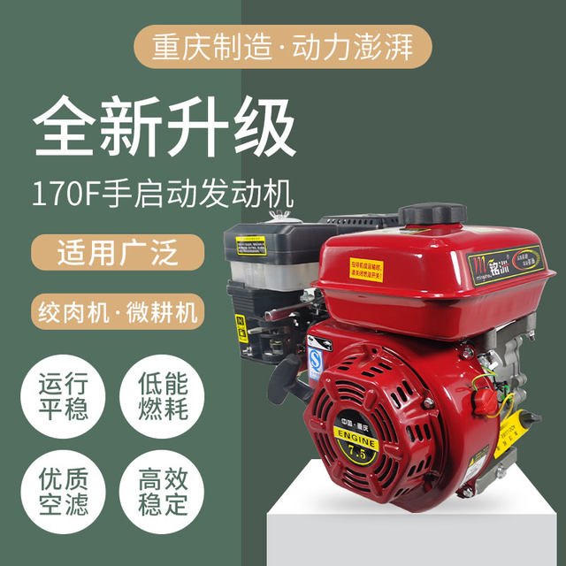 170F gasoline engine four -stroke micro -cultivator pump pumping pump ...