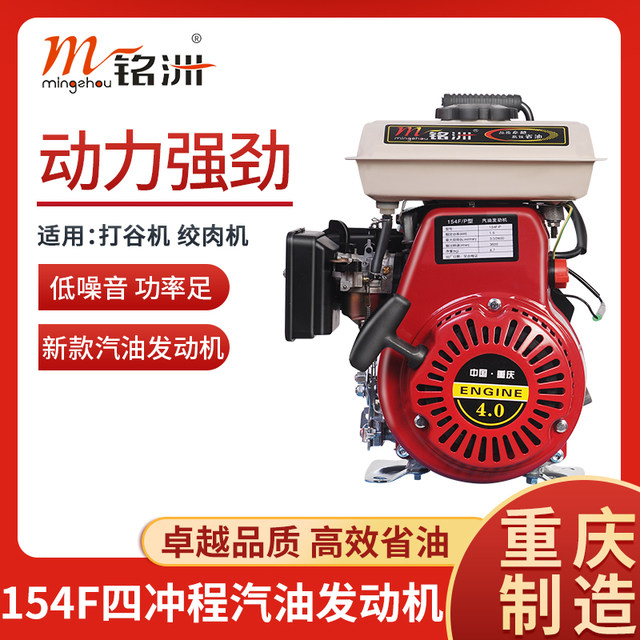 152f/154f small gasoline engine threshing machine four-stroke meat grinder thresher spraying ...