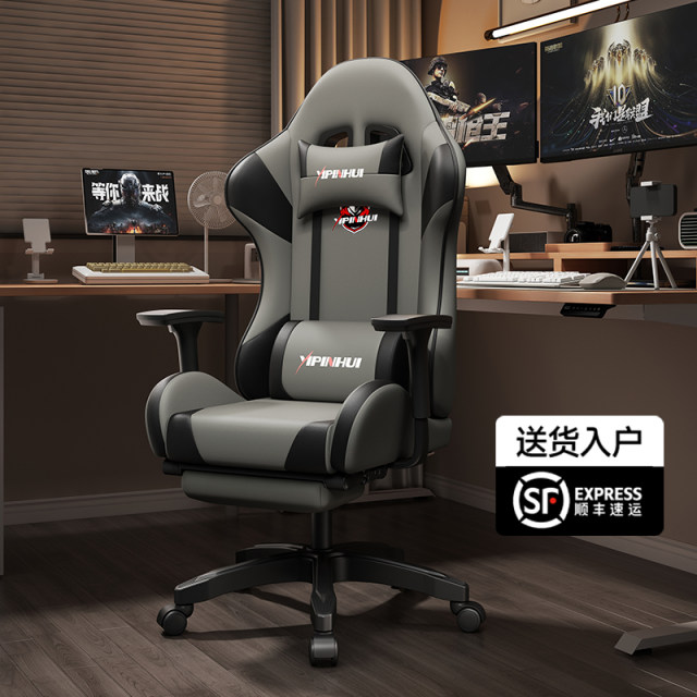 E-sports chair men's computer chair for a long time, comfortable and ...
