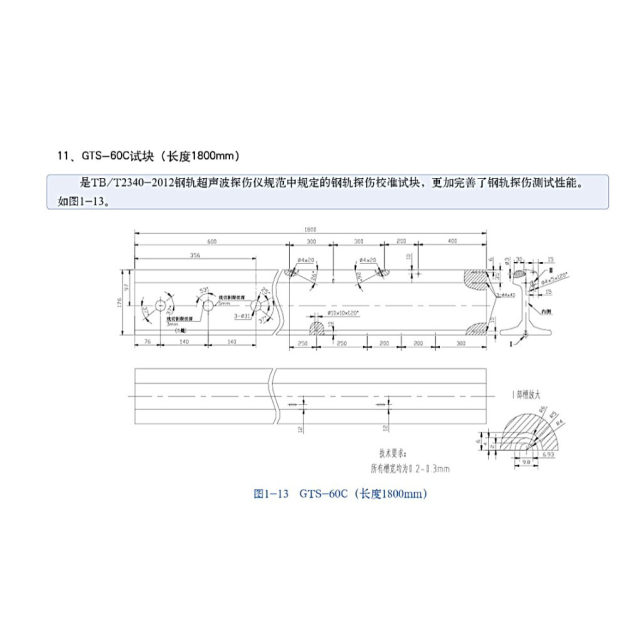 Railway GTS series test block GTS-60 ultrasonic flaw detection test ...