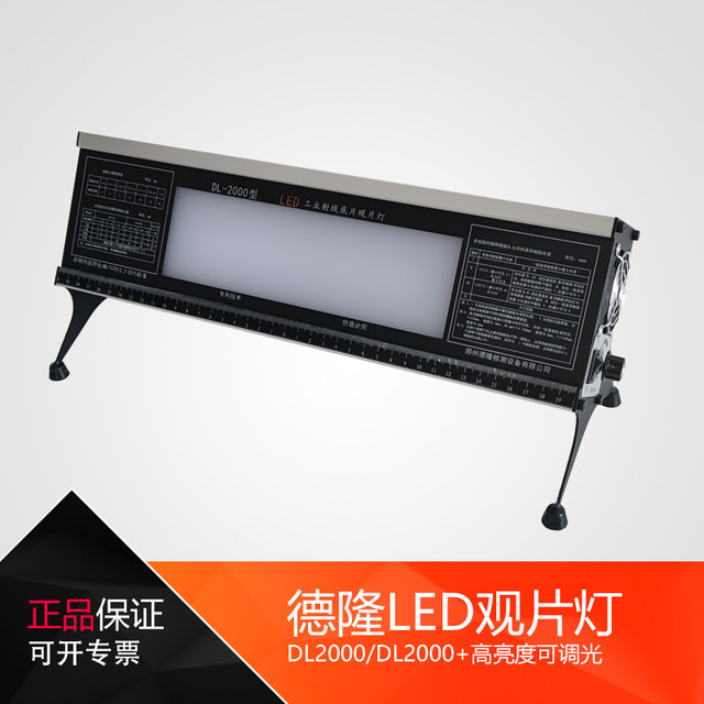 DL2000 high-brightness industrial LED film viewing lamp portable ray ...