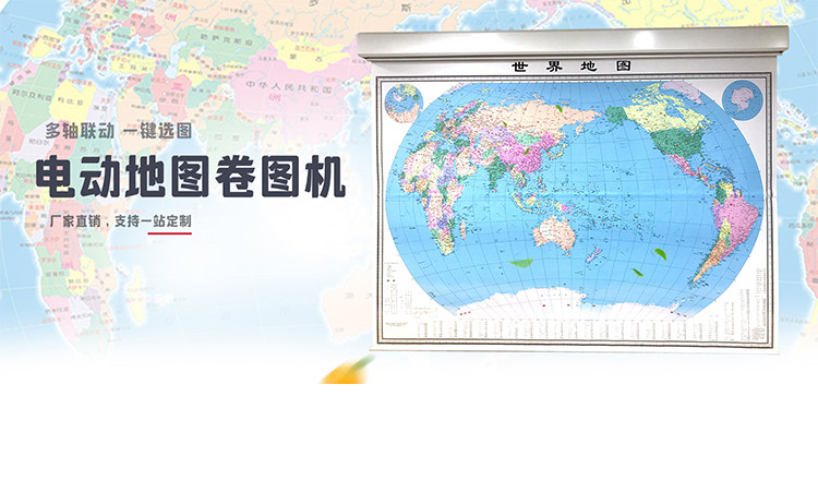 Scroll Map Machine - Conventional motor | Huazhong hengtong