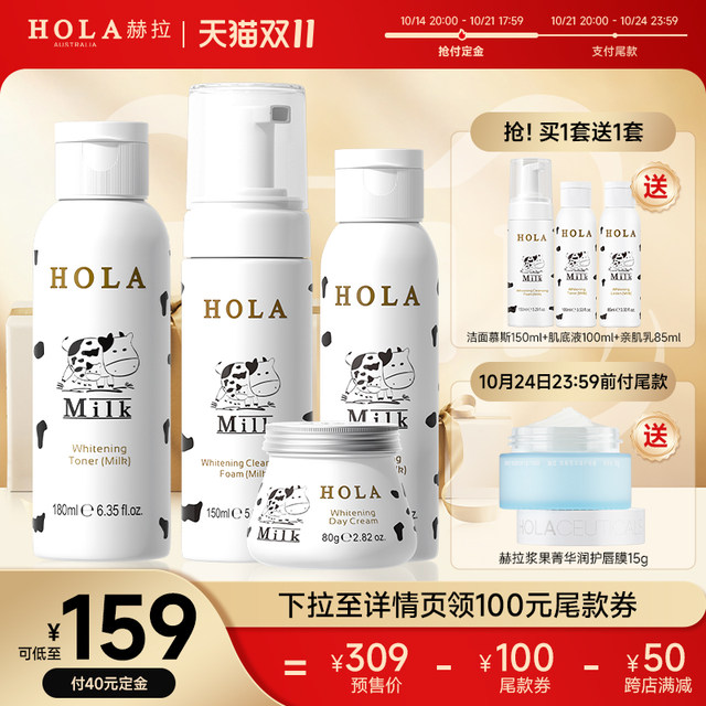 hola Hera moisturizing and brightening oily skin and dry skin skin care ...